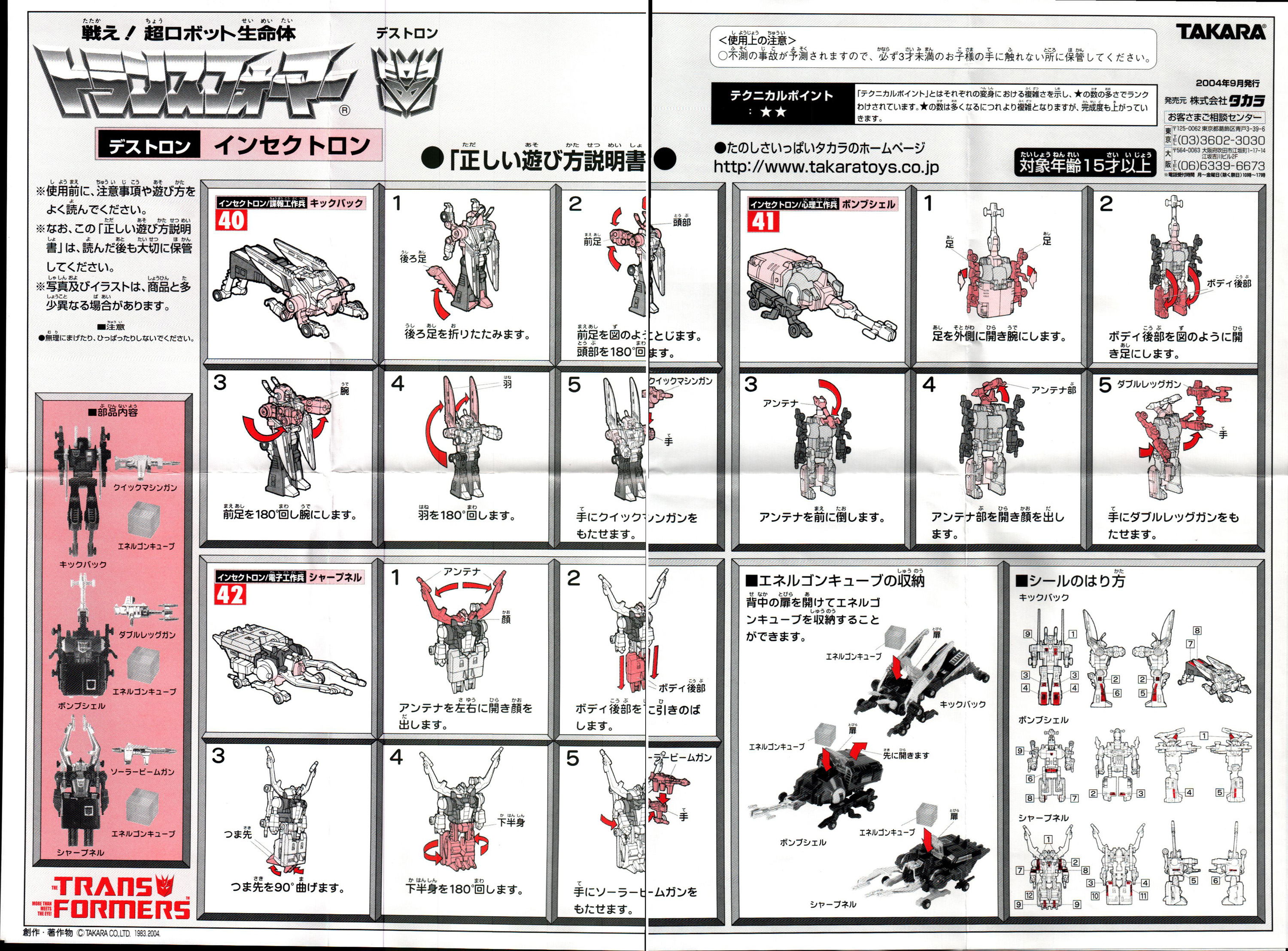 Insecticons Insectrons (16) (Transformers, The Transformers Collection ...