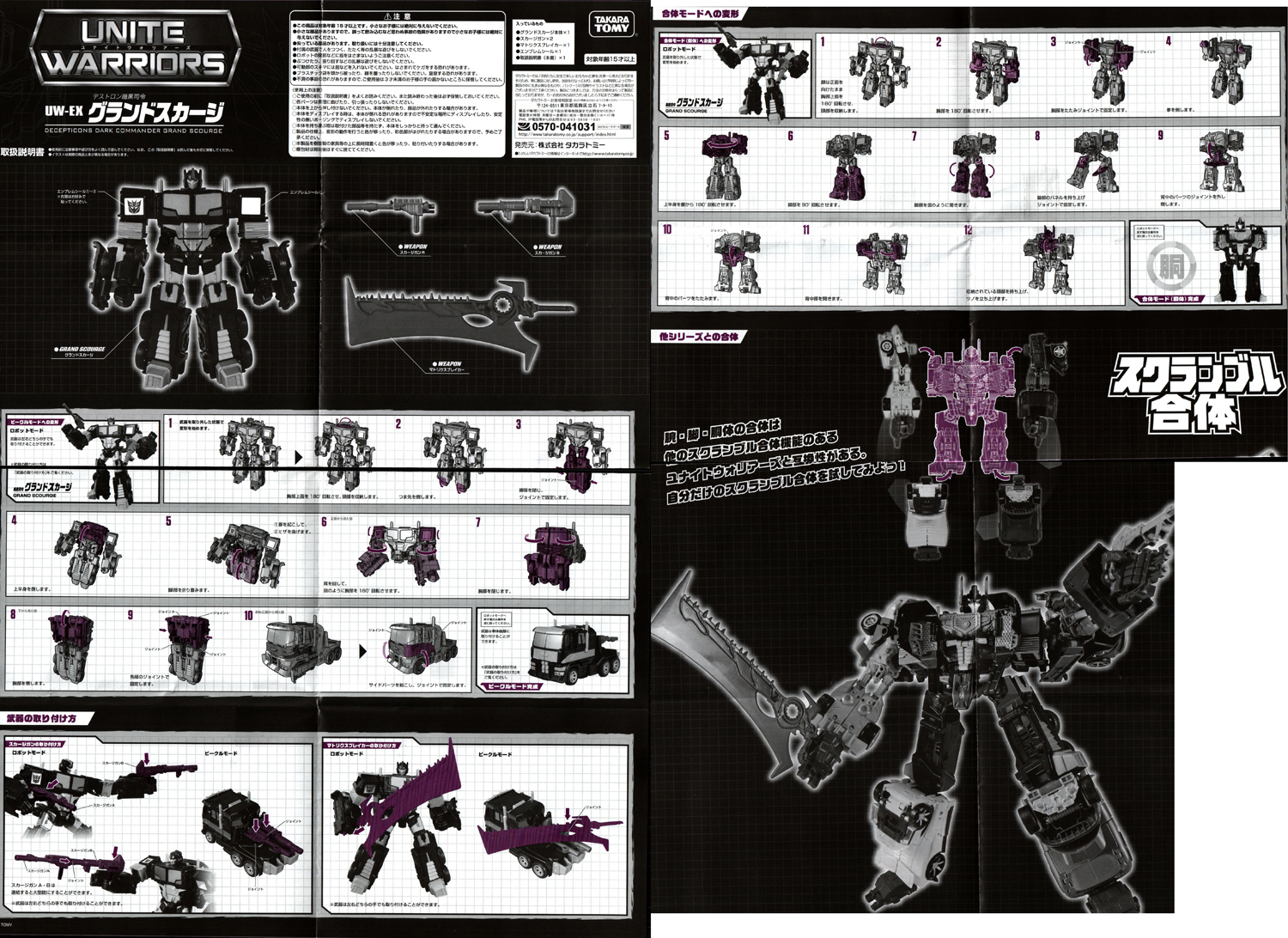 Voyager Class Grand Scourge (Transformers, Unite Warriors, Destron ...
