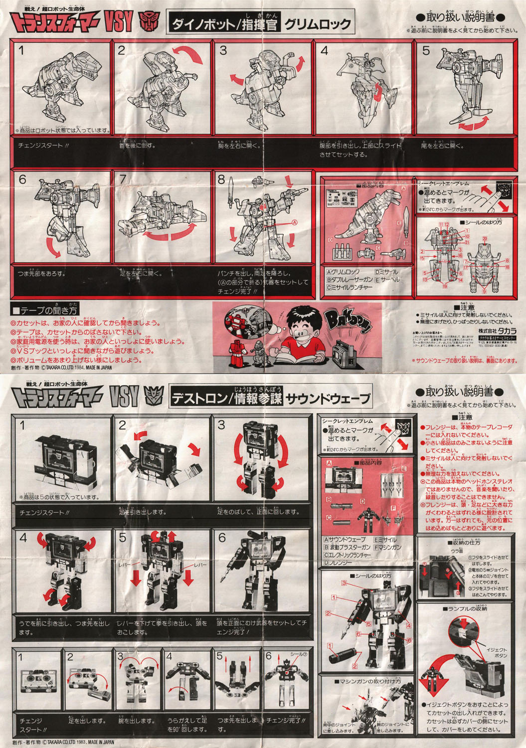 Versus Sets Grimlock vs. Soundwave and Frenzy (VSY) (Transformers, G1 ...