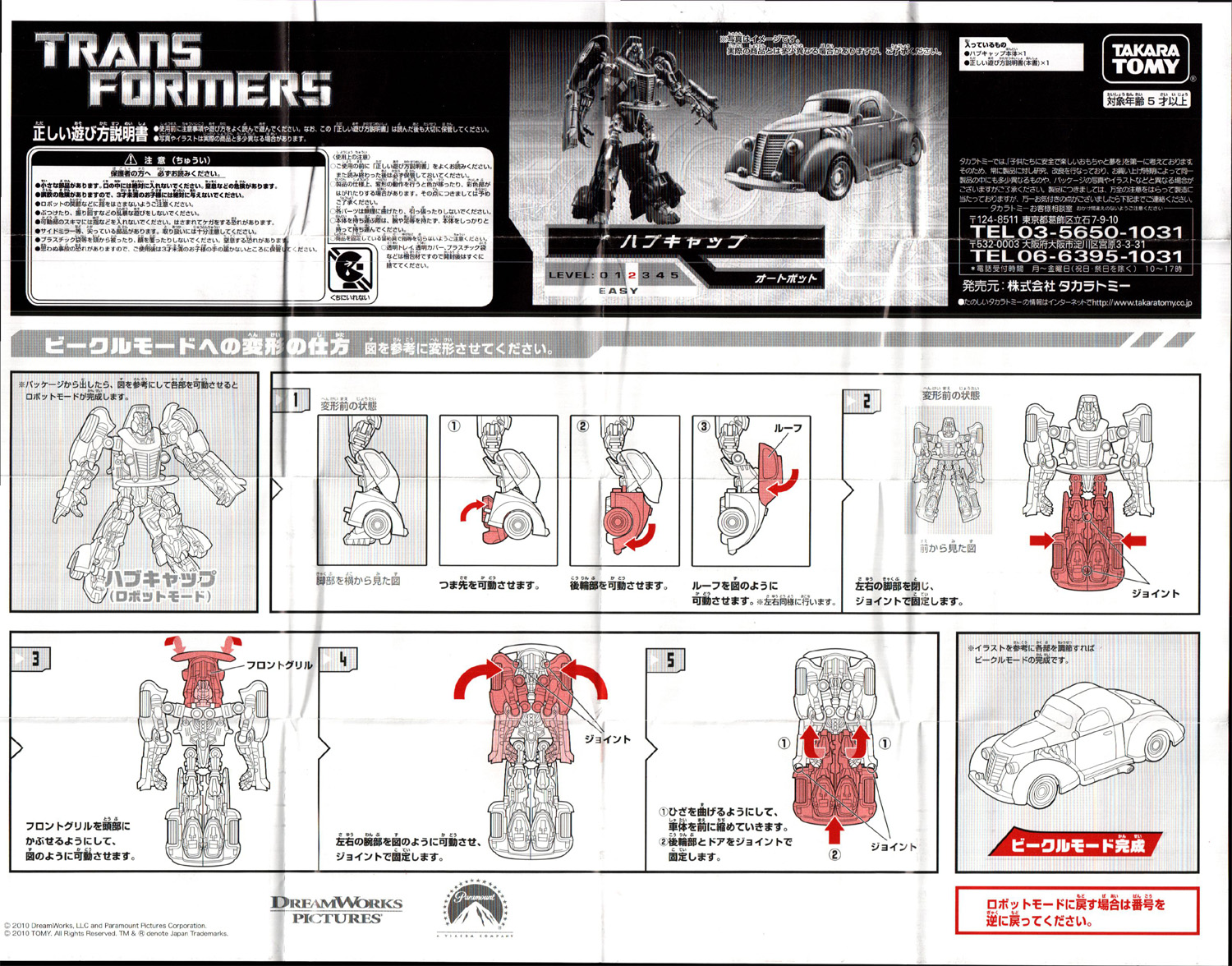 Scout Class Hubcap (AA-09) (Transformers, Autobot Alliance, Autobot ...