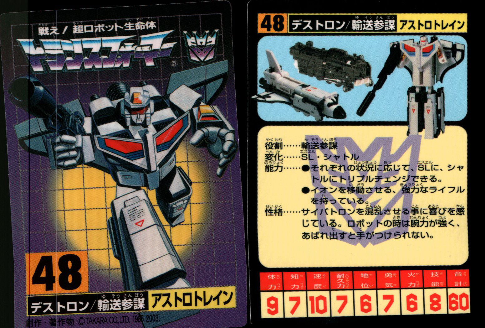 Tripletrons Astrotrain (11) (Transformers, The Transformers Collection ...