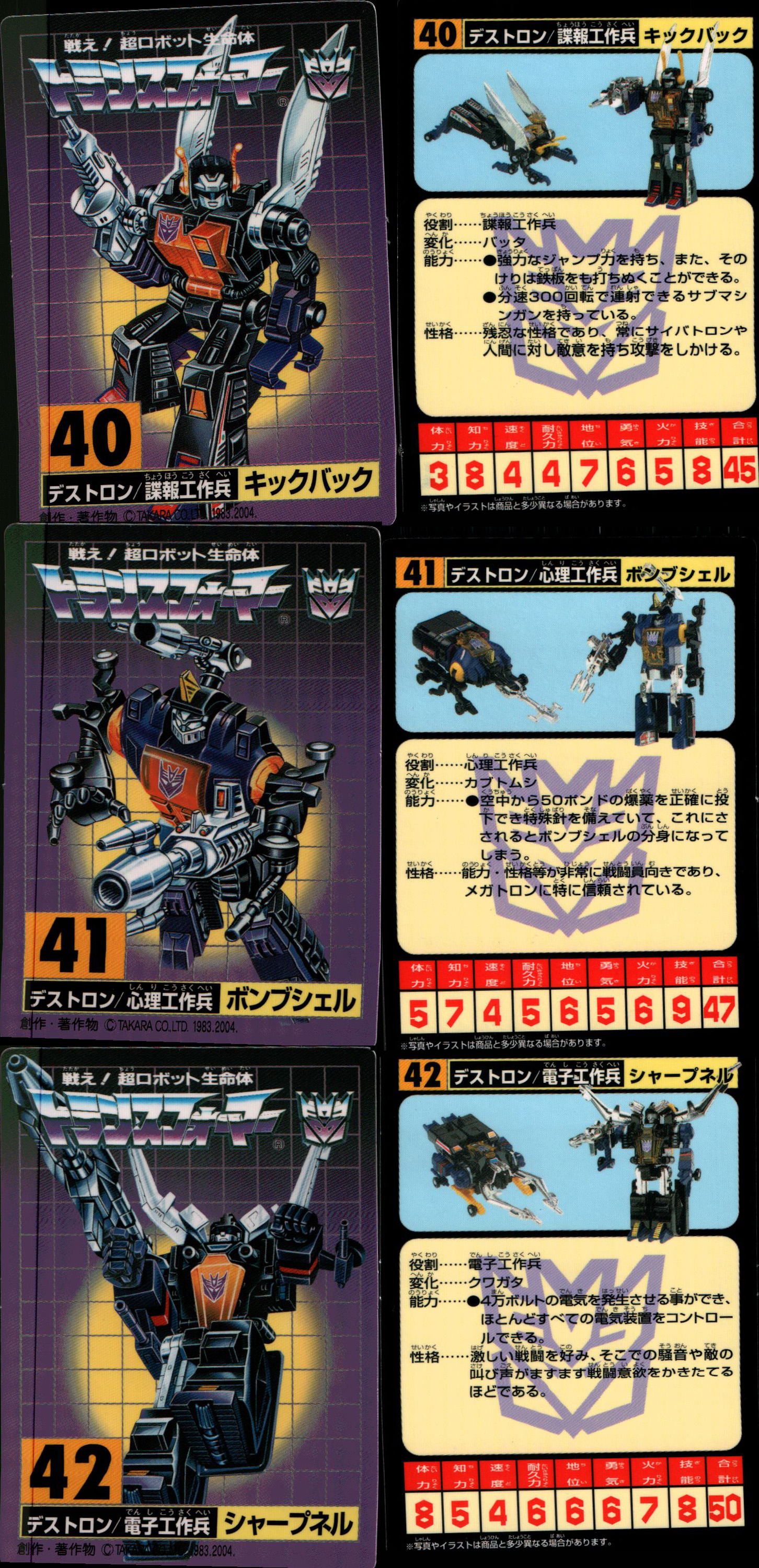 Insecticons Insectrons (16) (Transformers, The Transformers Collection ...