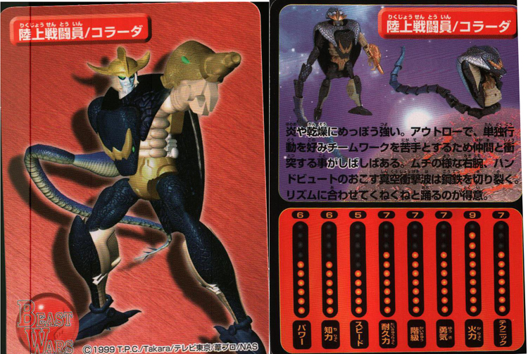 Deluxe Class Cohrada (C-30) (Transformers, Beast Wars Neo, Cybertron ...