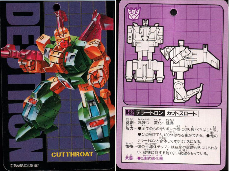 Terrortrons (Abominus) Cutthroat (D-82) (Transformers, G1 - Headmasters ...