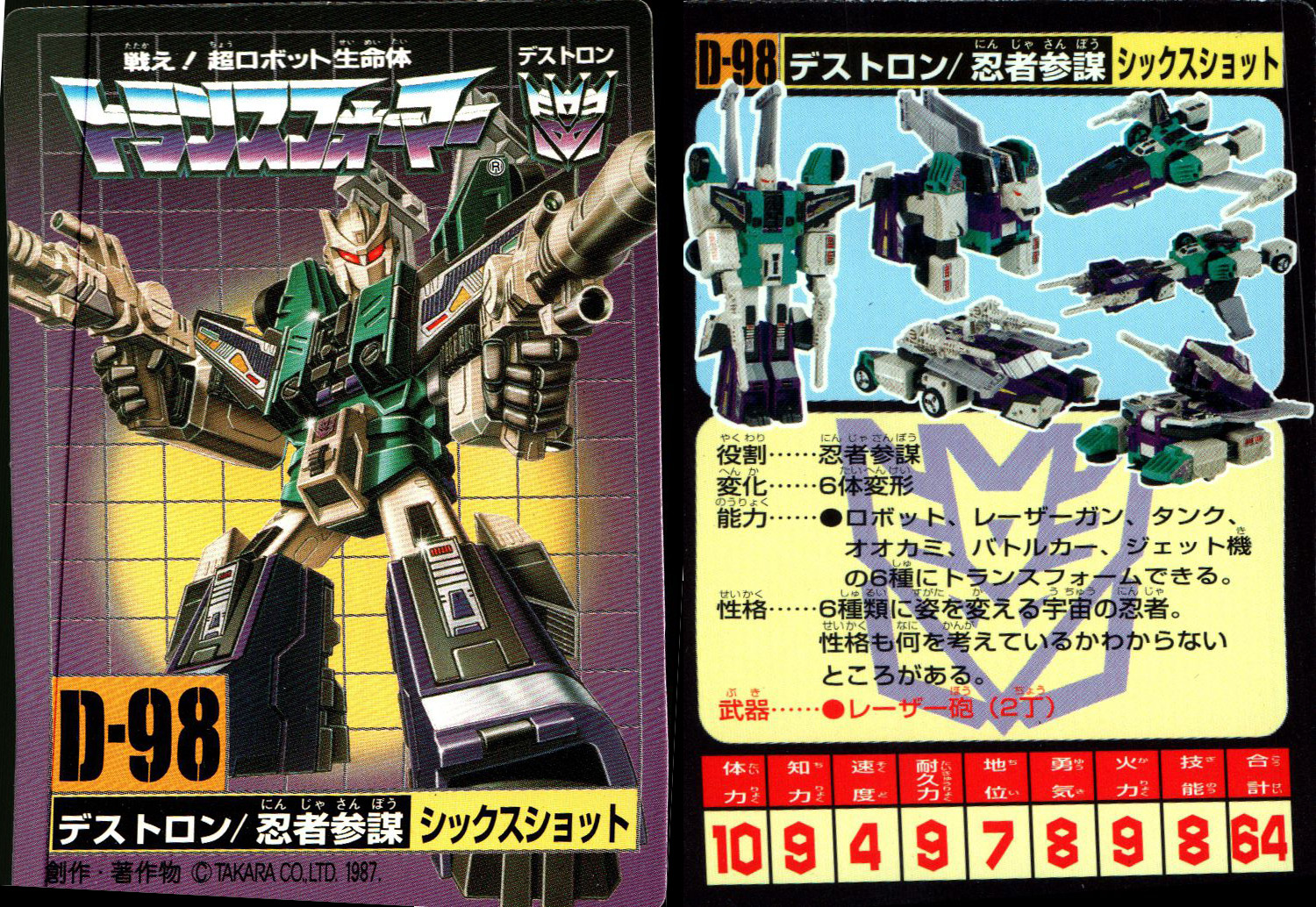 Six Changers Sixshot (D-98) (Transformers, G1 (Reissue), Cybertron ...