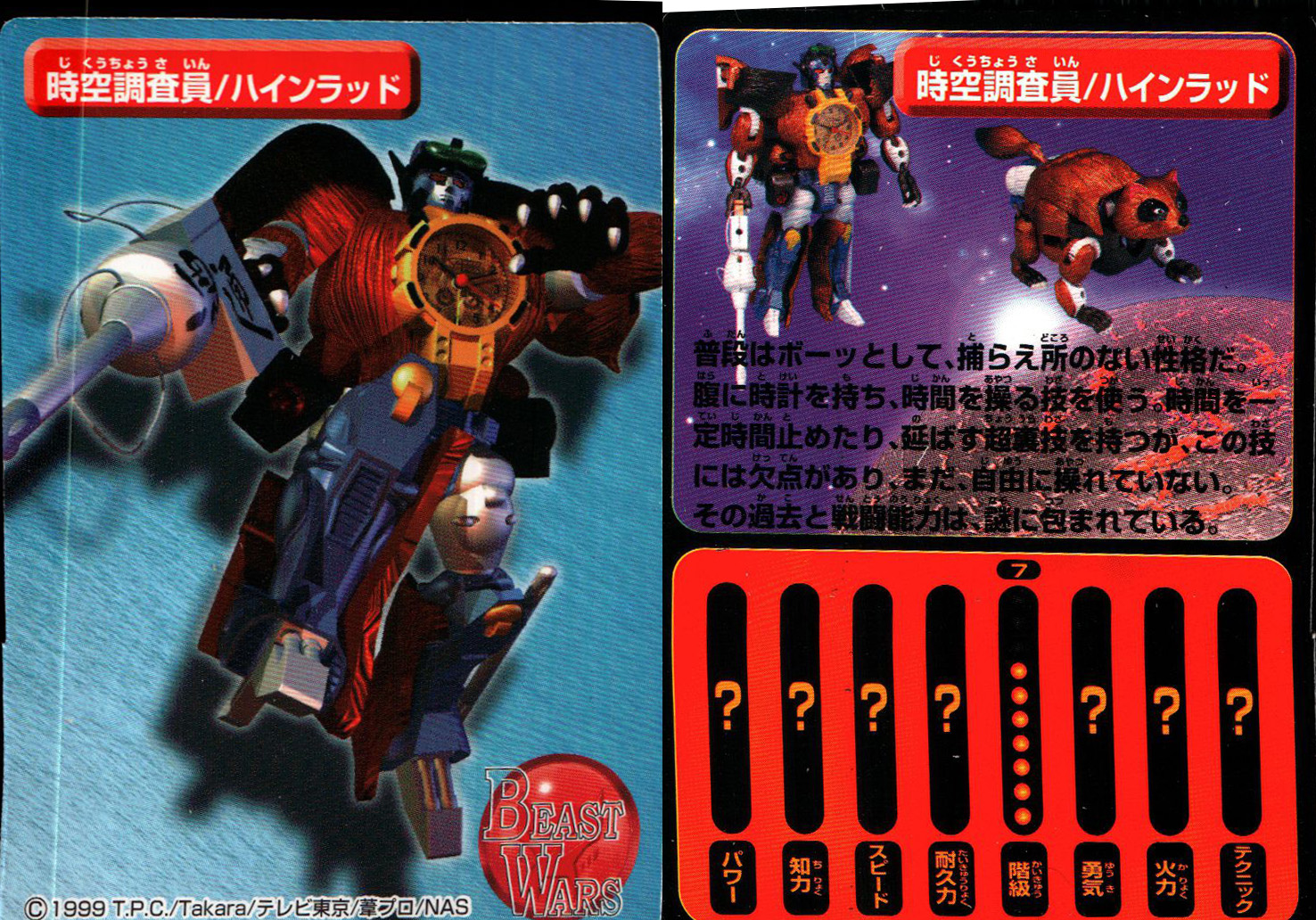 Ultra Class Heinrad (S-3) (Transformers, Beast Wars Neo, Cybertron ...