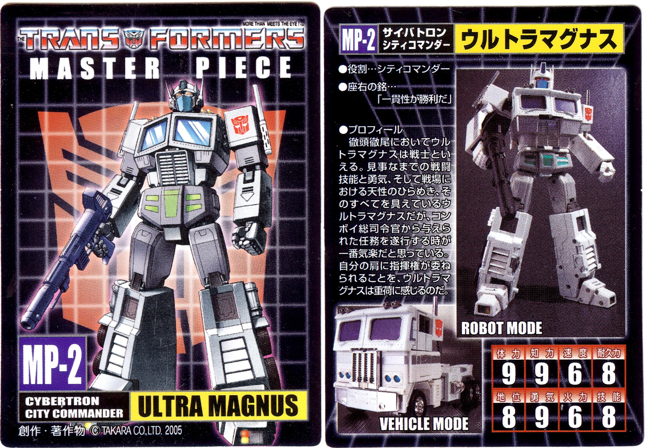 Masterpiece Ultra Magnus (MP-2) (Transformers, Masterpiece (Japan ...