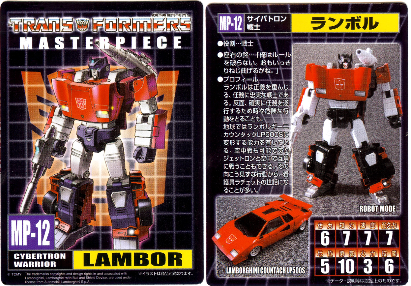 Masterpiece Lambor (MP-12) (Transformers, Masterpiece (Japan ...