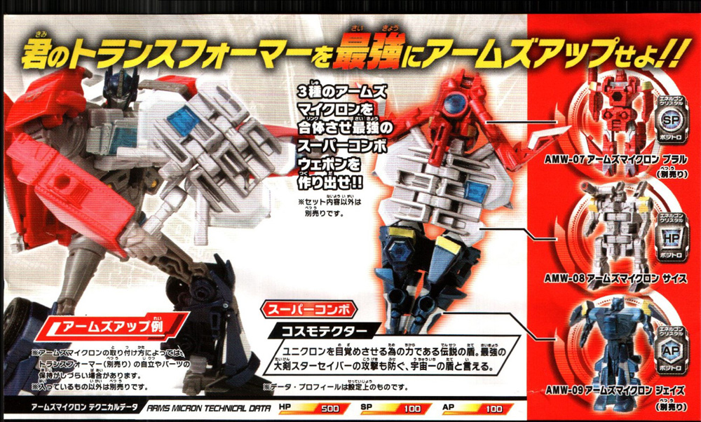 Arms Micron Weapons Sais (AMW-08) (Transformers, Prime (Japan), Autobot ...