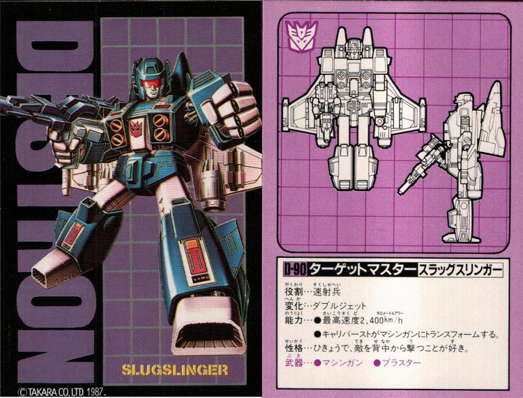 Targetmasters Slugslinger (D-90) (Transformers, G1 - Headmasters ...