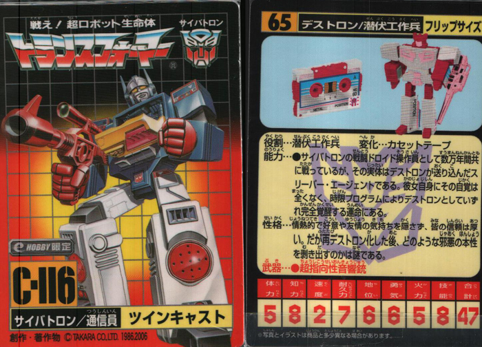 Other Twincast and Flip Sides (C-116) (Transformers, Collector's ...