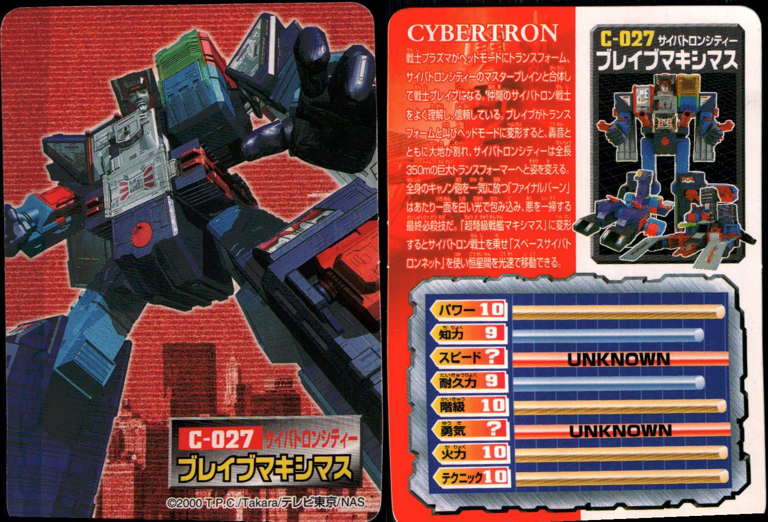 Bases Brave Maximus (C-027) (Transformers, Car Robots, Cybertron ...