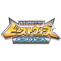 Transformers Beast Wars Metals Collector's Guide Wiki & Picture Archive ...