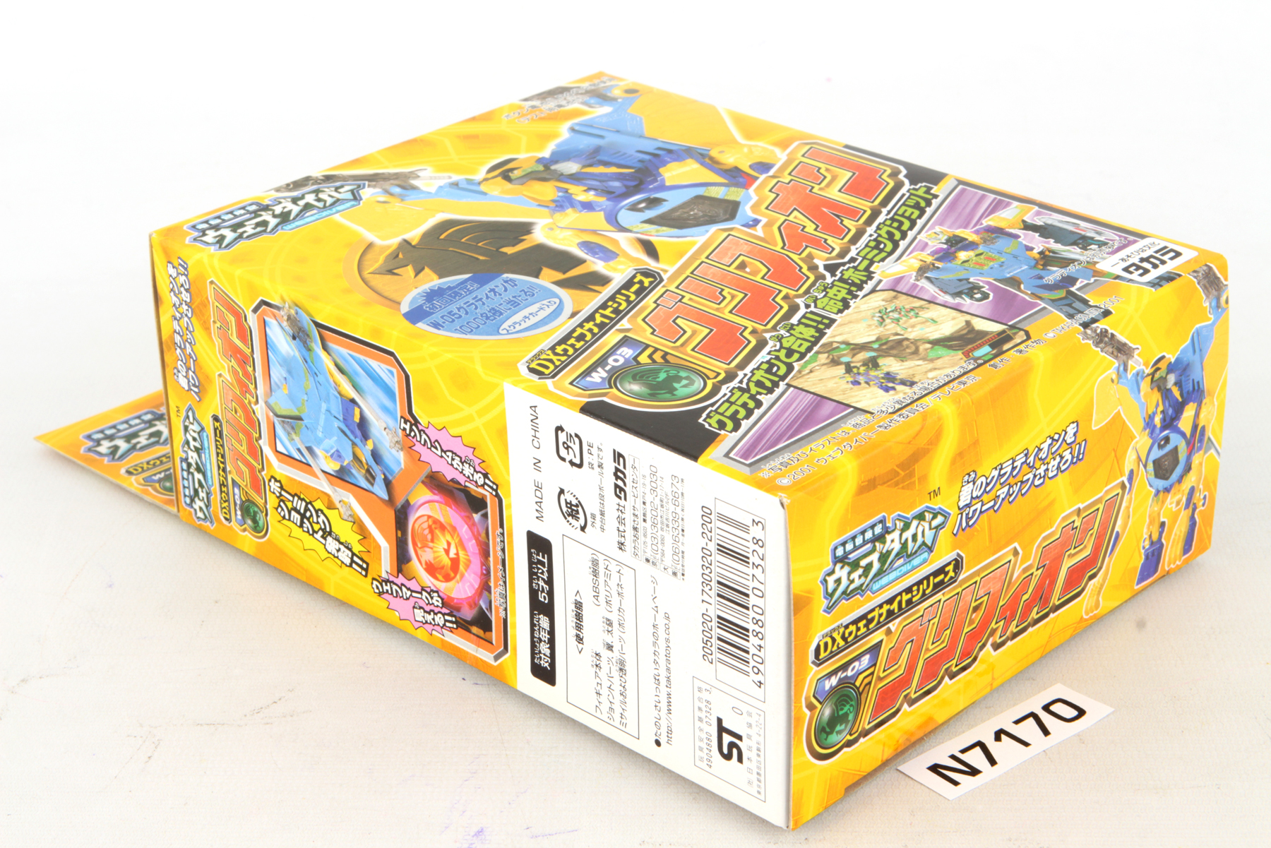 Sealed Webdiver® Deluxe (DX) Griffion SKU 318122 | Transformerland.com ...