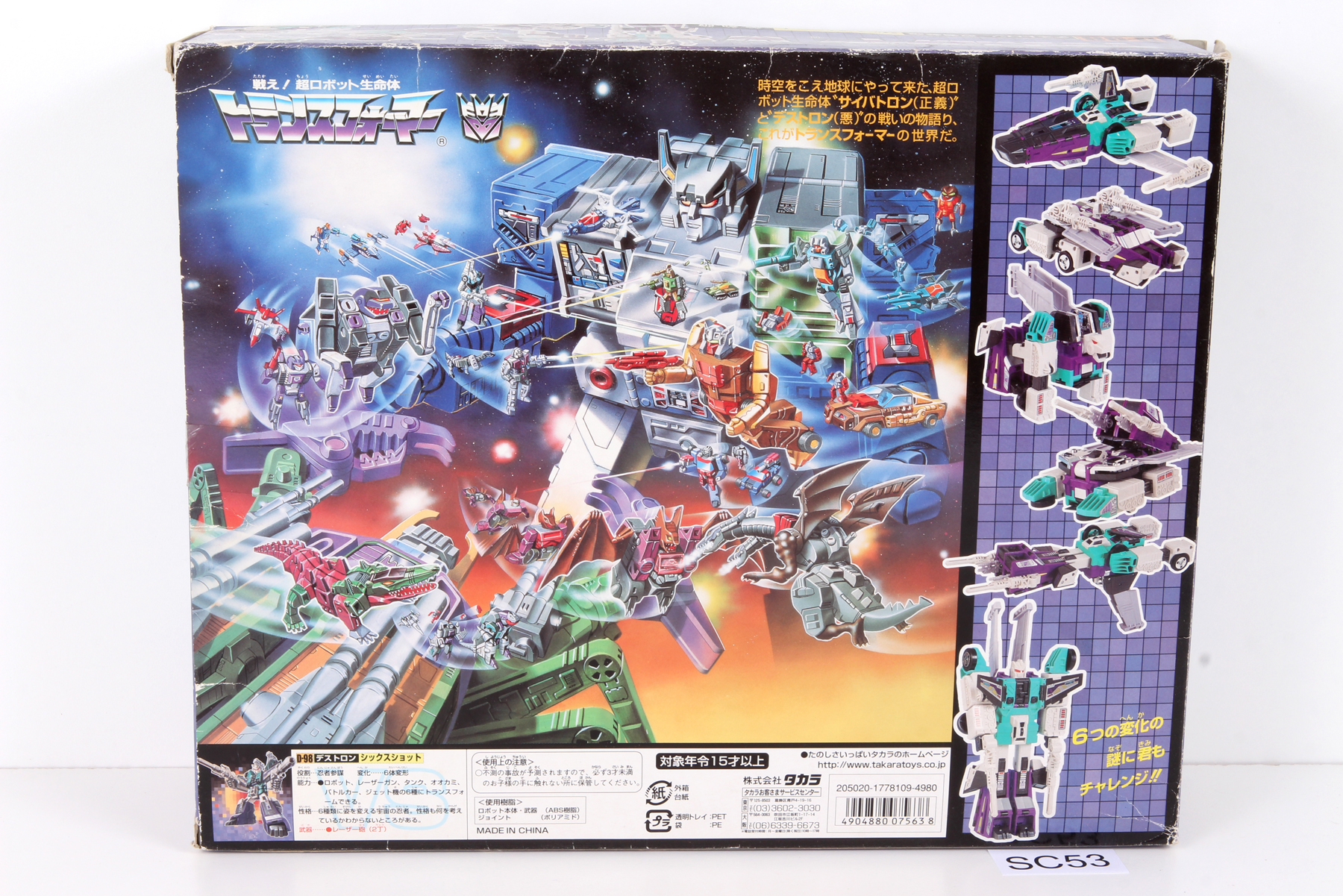Packaged, not sealed Transformers® G1 (Reissue) Six Changers Sixshot ...