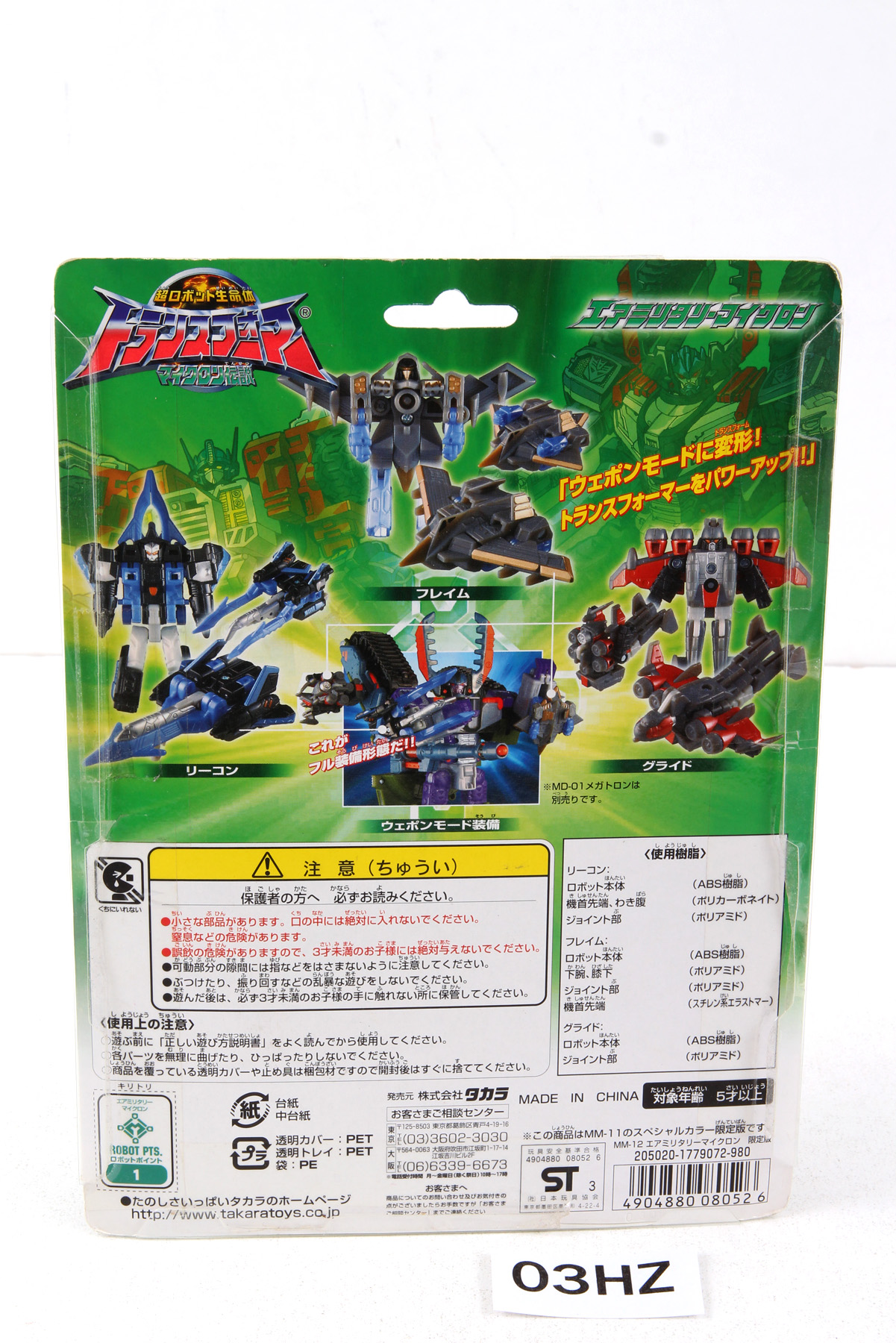 Packaged, not sealed Transformers® Micron Densetsu Mini-Con Teams Air ...