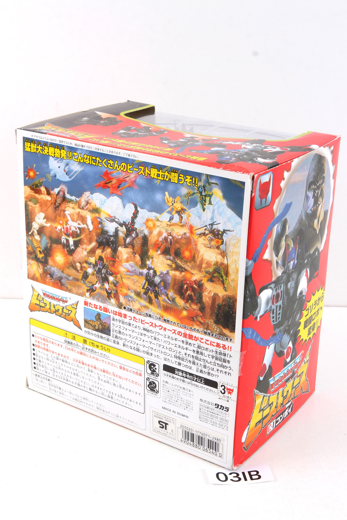 Packaged, not sealed Transformers® Beast Wars (Japan) Ultra Class ...