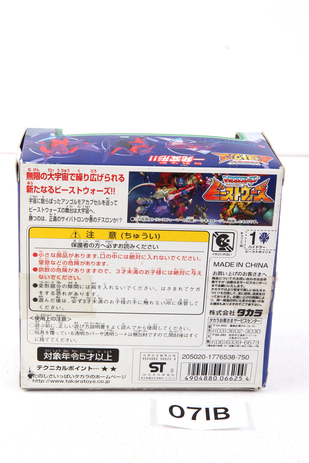 Packaged, not sealed Transformers® Beast Wars Neo Basic Class Hydra SKU ...