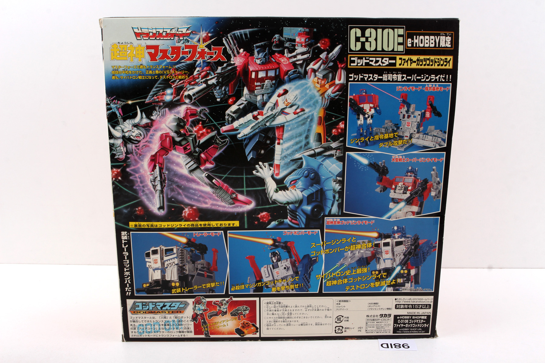Packaged, not sealed Transformers® G1 (Reissue) Godmasters Fire Guts ...