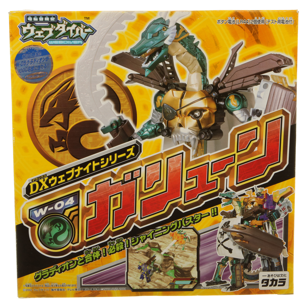 Deluxe (DX) Galleon (W-04) (Webdiver, Cyber Adventure Webdiver, Good ...