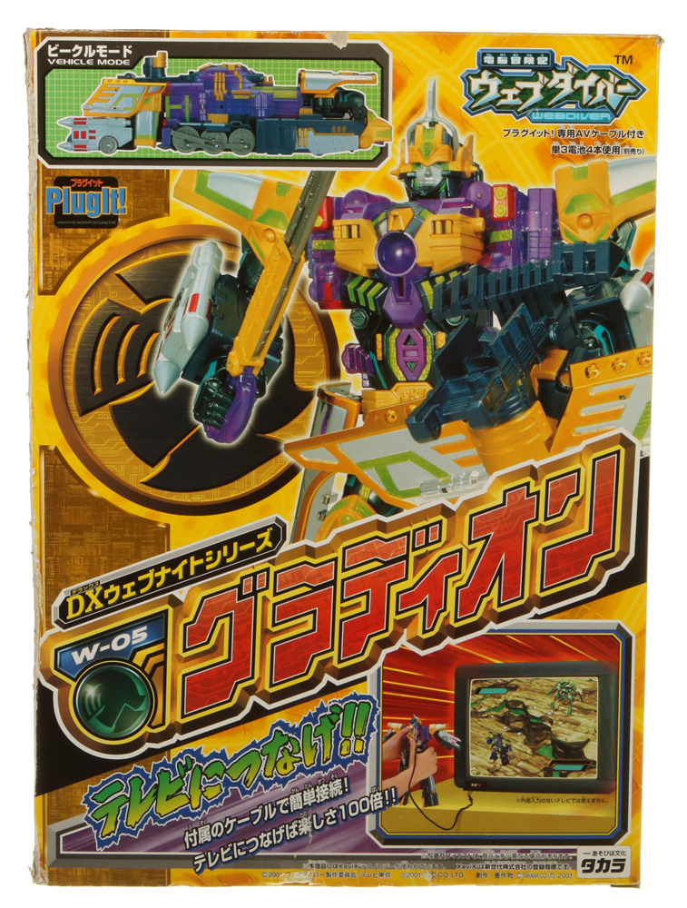 Deluxe (DX) Gladion (W-05) (Webdiver, Cyber Adventure Webdiver, Good ...