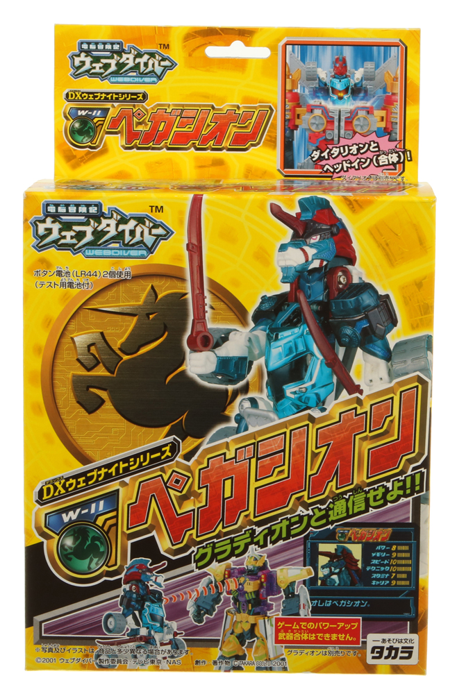 Deluxe (DX) Pegasion (W-11) (Webdiver, Cyber Adventure Webdiver, Good ...