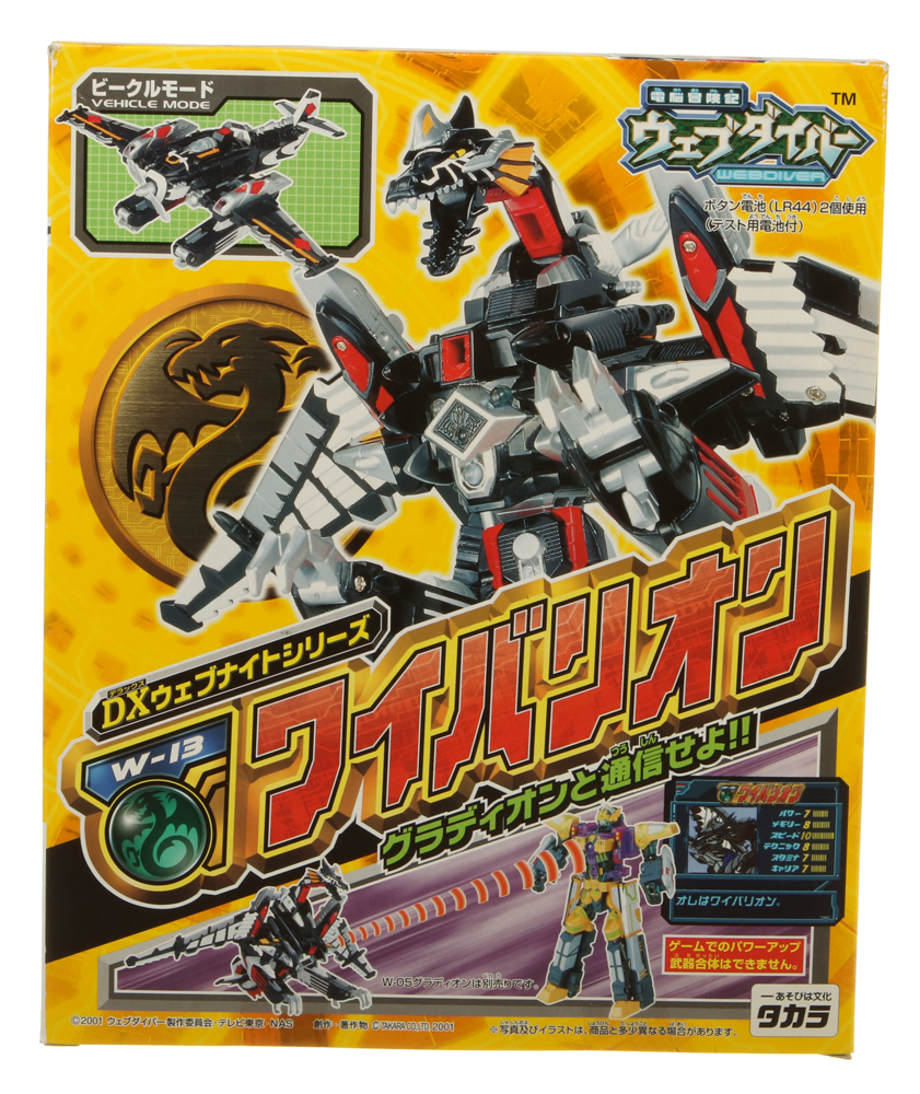 Deluxe (DX) Wyverion (W-13) (Webdiver, Cyber Adventure Webdiver, Good ...