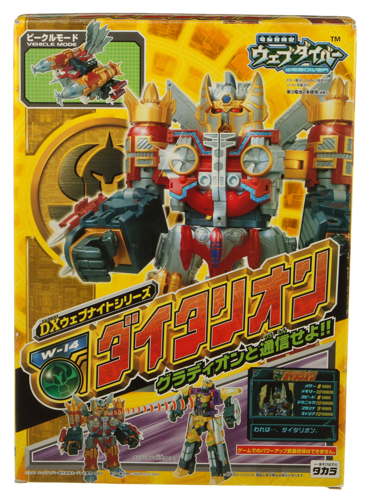 Deluxe (DX) Daitalion (W-14) (Webdiver, Cyber Adventure Webdiver, Good ...