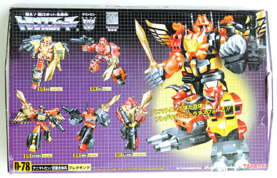 Combiners - Gift Set Only Predaking (D-78) (Transformers, G1 (Reissue ...