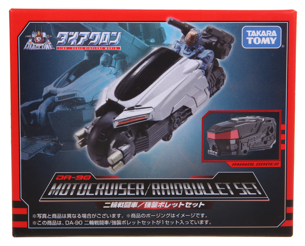 Vehicles Motocruiser / Raid Bullet Set (DA-90) (Diaclone, Diaclone ...