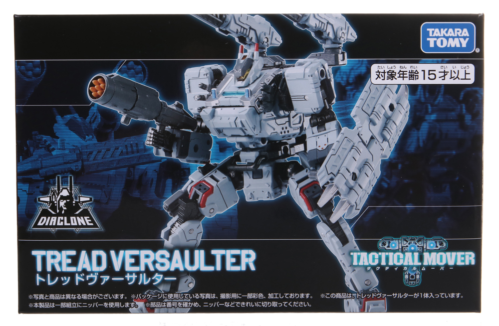 Tactical Mover Tread Versaulter (TM-03*) (Diaclone, Diaclone (2016 ...