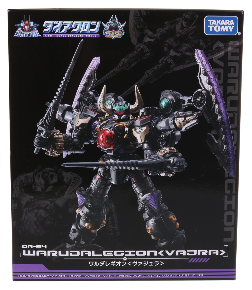 Waruder Machine Series Warudalegion "Vajra" (DA-94) (Diaclone, Diaclone ...