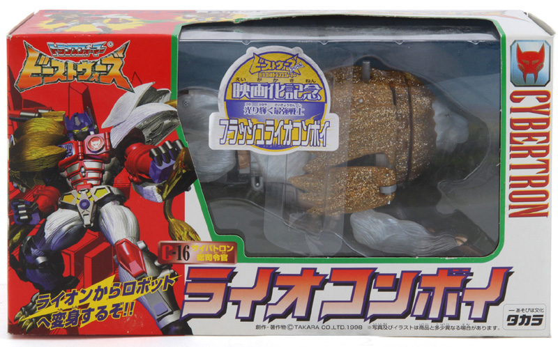 Ultra Class Flash Lio Convoy (C-16) (Transformers, Beast Wars II ...