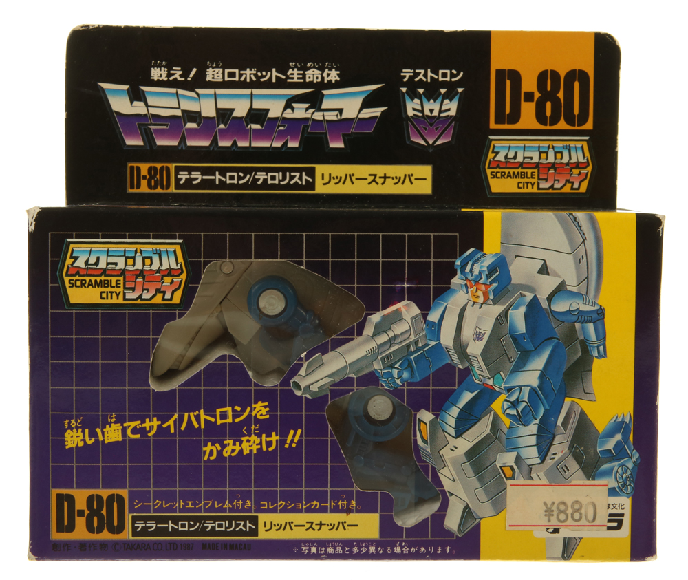 Terrortrons (Abominus) Rippersnapper (D-80) (Transformers, G1 ...
