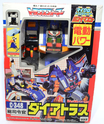 Powered Masters Dai Atlas (C-348) (Transformers, G1 - Zone, Cybertron ...