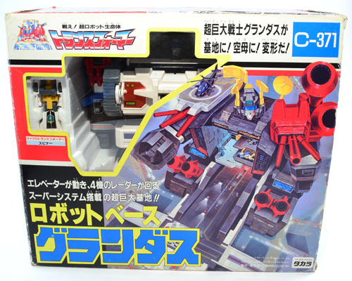 Micro Transformer Bases Grandus with Spinner (C-371) (Transformers, G1 ...