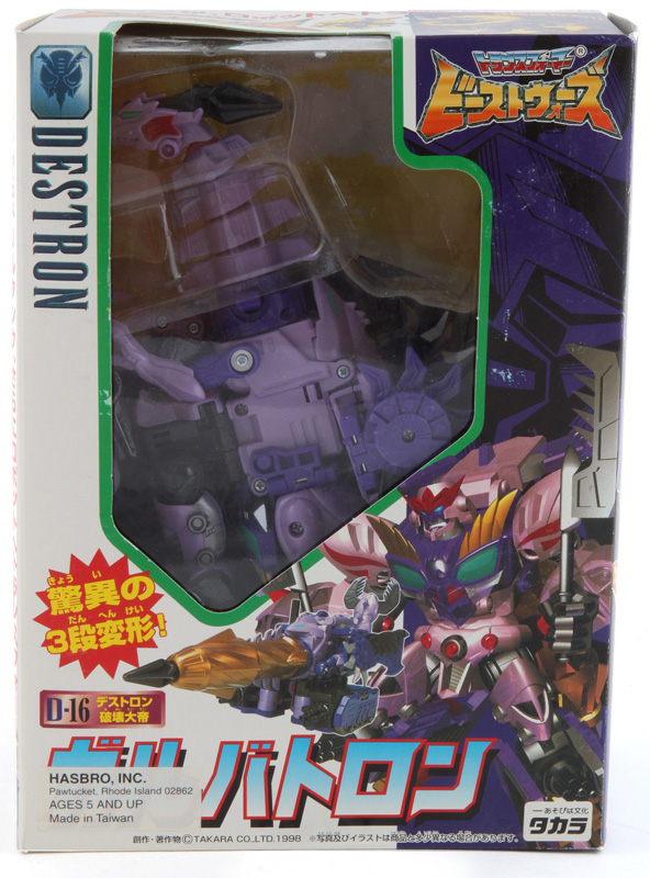 Ultra Class Galvatron (D-16) (Transformers, Beast Wars II, Destron ...