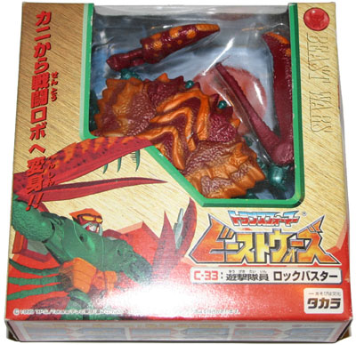 Basic Class Rockbuster (C-33) (Transformers, Beast Wars Neo, Cybertron ...