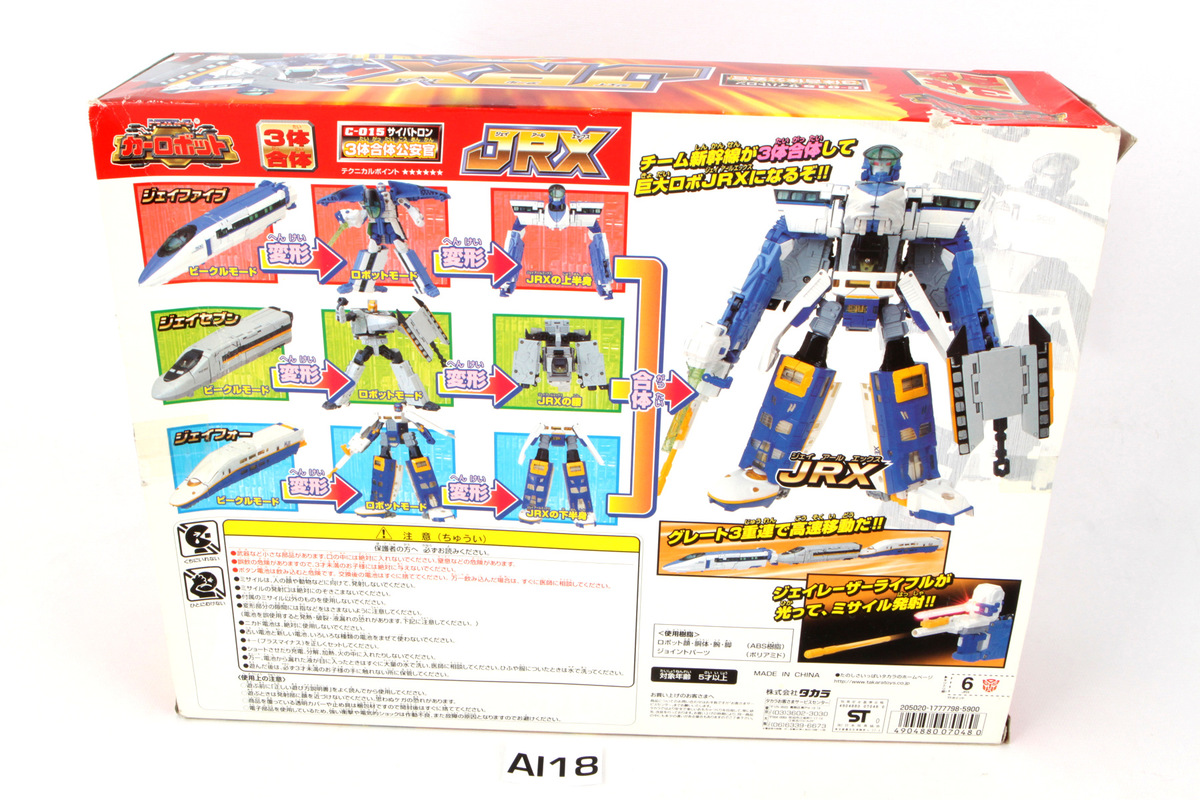 Transformers TF 2000 C-015 JRX Set Price [Combiners]