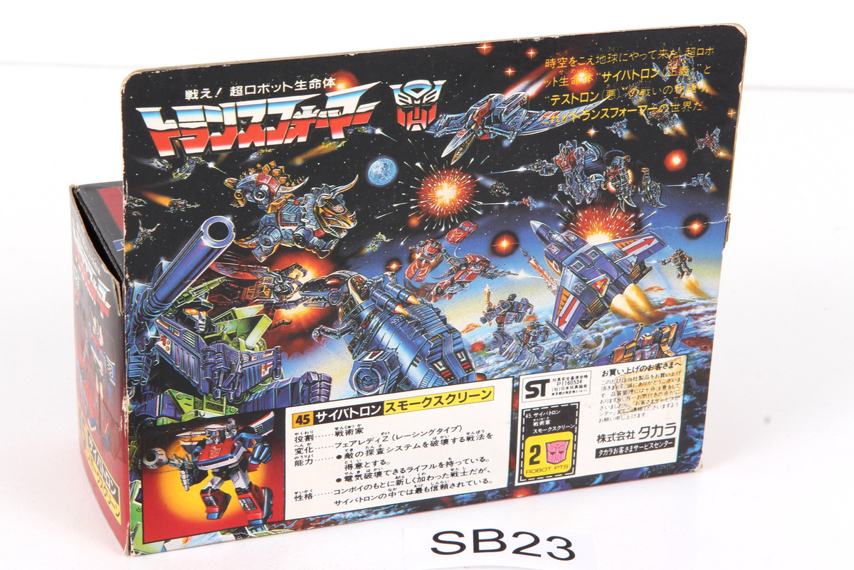 Transformers G1 (Japan) Smokescreen Price [Autobots]