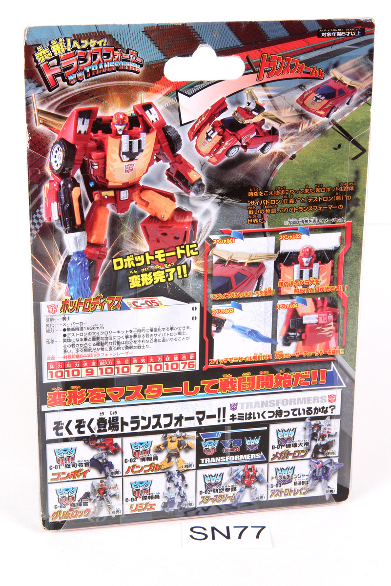 Transformers® Henkei! Henkei! Toy Store | Transformland.com - Largest ...