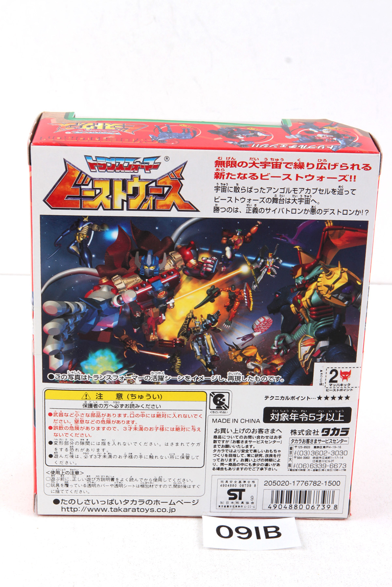 Packaged, not sealed Transformers® Beast Wars Neo Deluxe Class Mach ...