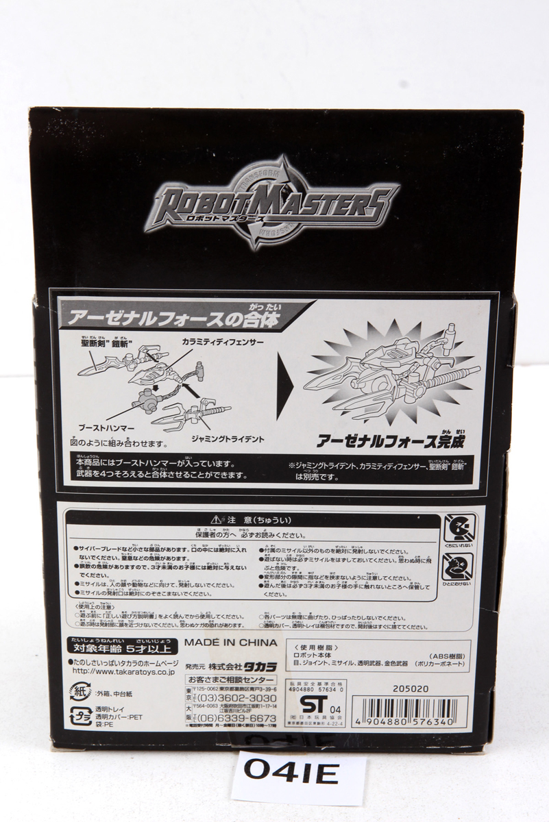 Packaged, not sealed Transformers® Robot Masters Deluxe Class Beast ...